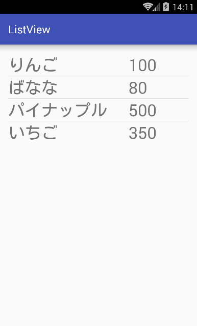 Android開発でList Viewを使おう！ #AndroidStudio - Qiita