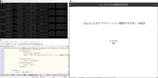 Pycon JP 2017 の「kivyによるアプリケーション開発のすすめ」のソースコードの解説 #Python - Qiita