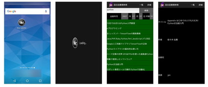 Pycon JP 2017 の「kivyによるアプリケーション開発のすすめ」のソースコードの解説 #Python - Qiita