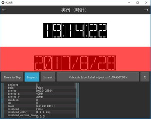 Pycon JP 2017 の「kivyによるアプリケーション開発のすすめ」のソースコードの解説 #Python - Qiita