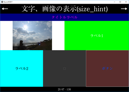 Pycon JP 2017 の「kivyによるアプリケーション開発のすすめ」のソースコードの解説 #Python - Qiita