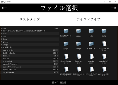 Pycon JP 2017 の「kivyによるアプリケーション開発のすすめ」のソースコードの解説 #Python - Qiita