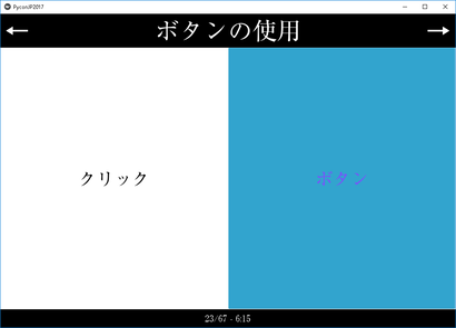 Pycon JP 2017 の「kivyによるアプリケーション開発のすすめ」のソースコードの解説 #Python - Qiita