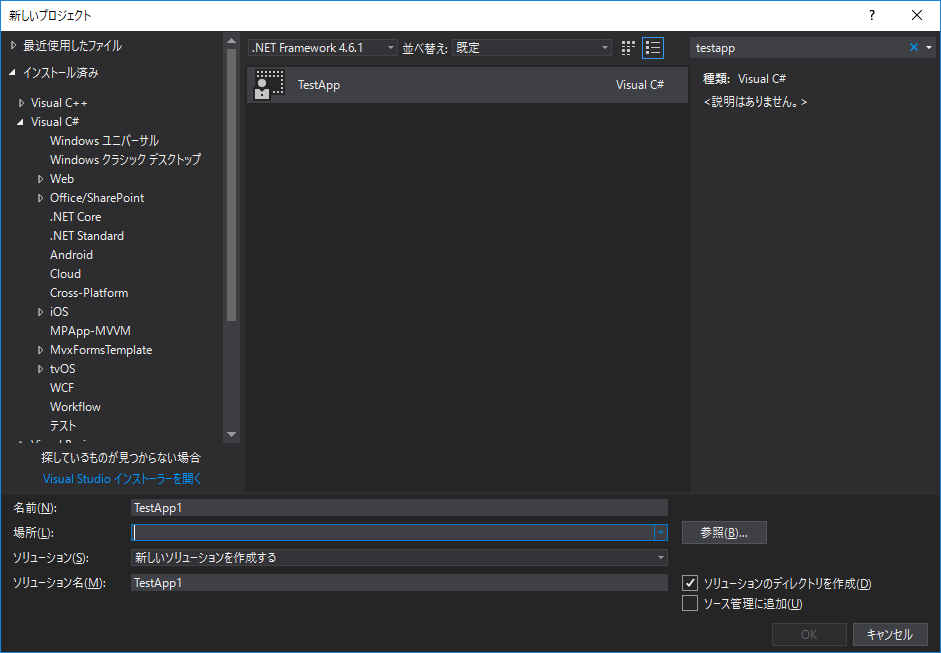 Visual Studio 2017で自作プロジェクトテンプレートを読み込んだらファイルが消えた #VisualStudio - Qiita