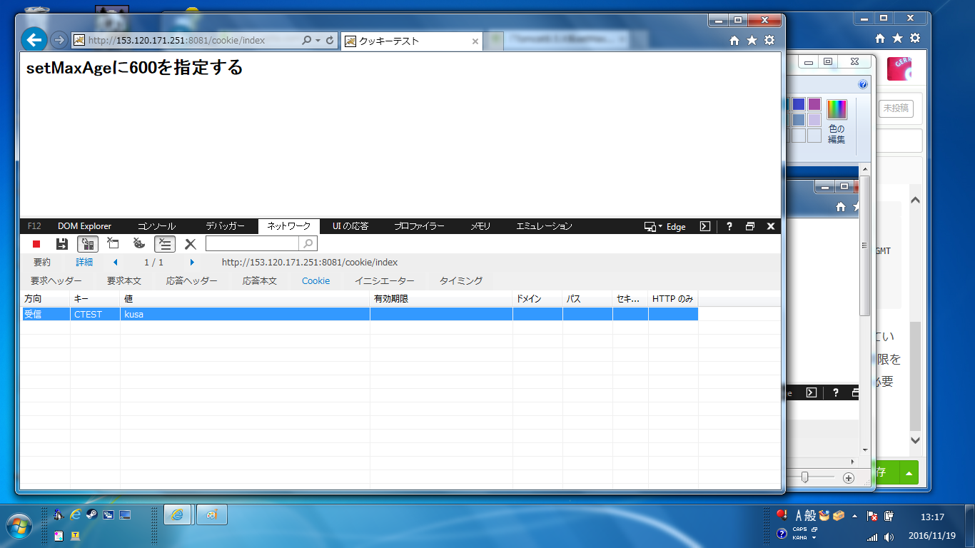 Tomcat8.5.XにおけるsetMaxAgeの挙動(期限付きCookie作成時の注意) #Java - Qiita