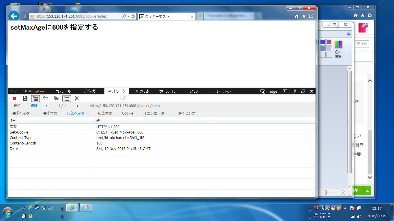 Tomcat8.5.XにおけるsetMaxAgeの挙動(期限付きCookie作成時の注意) #Java - Qiita