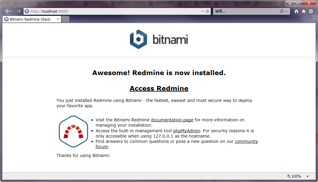 bitnami Redmineのインストール手順書 #BITNAMI - Qiita