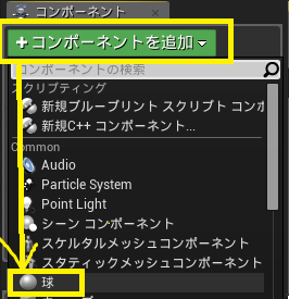UE4 Timelineでコンポーネントを動かす #UnrealEngine - Qiita