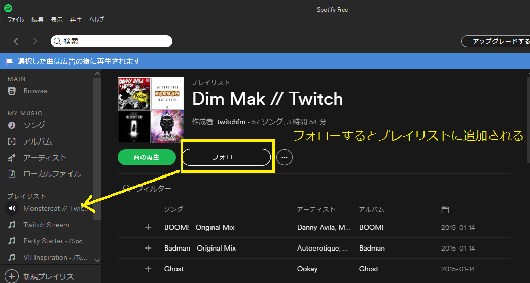 Twitch 配信で音楽を流す #music - Qiita