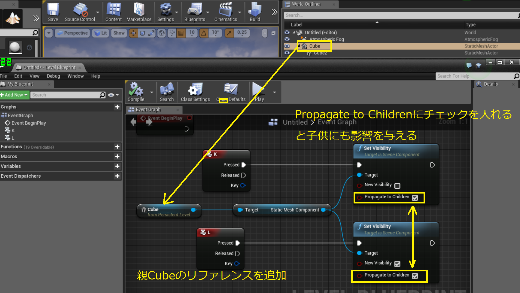 UE4 親子を同時に表示/非表示する #UnrealEngine - Qiita
