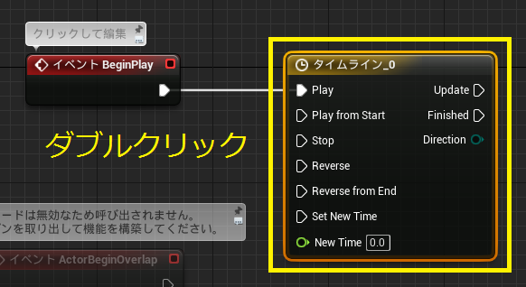 UE4 Timelineでコンポーネントを動かす #UnrealEngine - Qiita