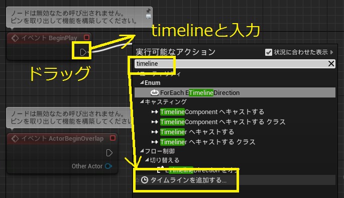 UE4 Timelineでコンポーネントを動かす #UnrealEngine - Qiita