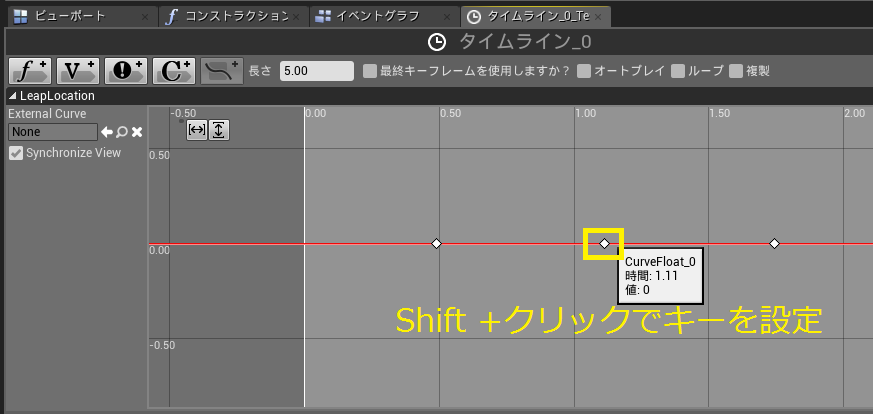 UE4 Timelineでコンポーネントを動かす #UnrealEngine - Qiita