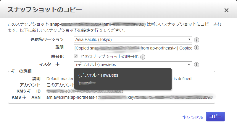 AWSの暗号化されたEBSスナップショットを持つAMIを他のアカウントと共有 #Cloud - Qiita