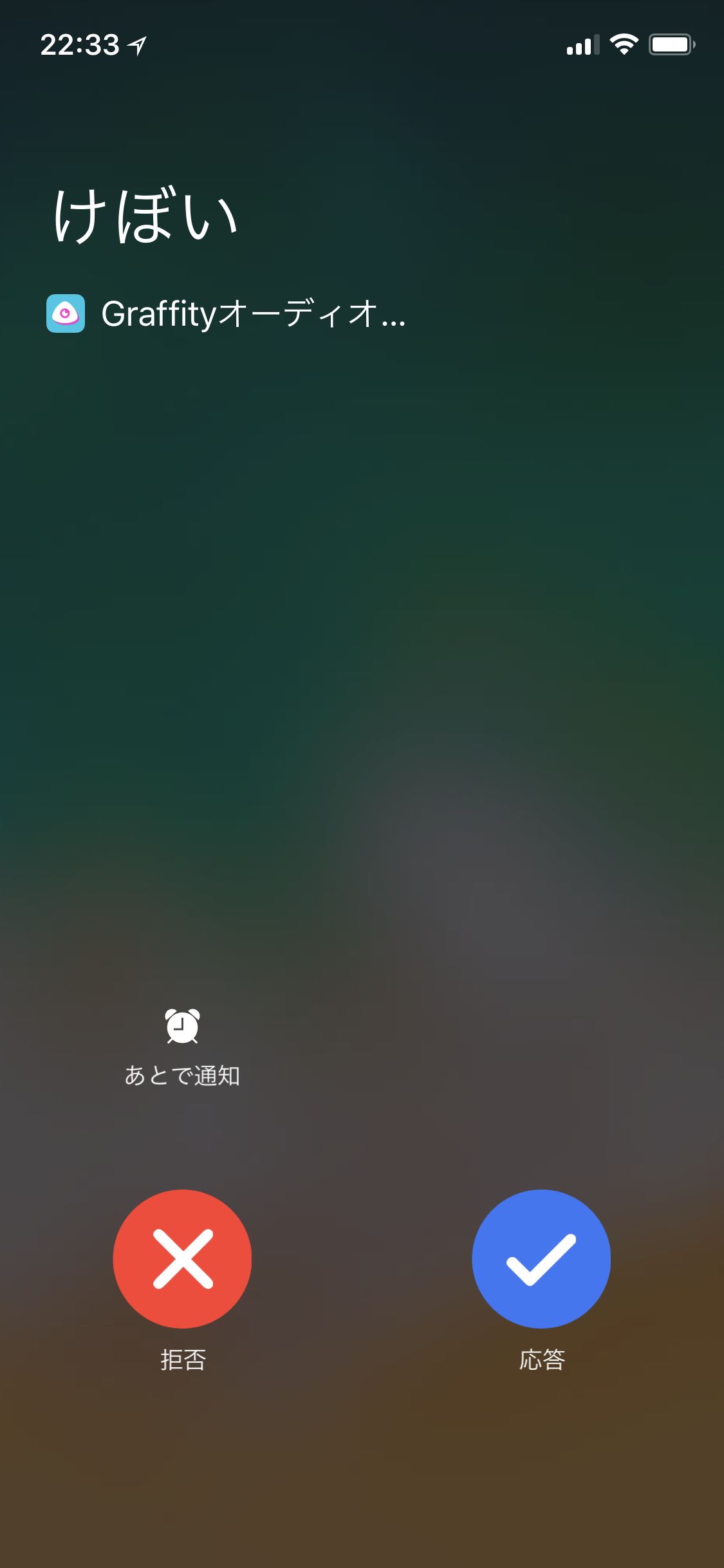 CallKitとPushKitを使ってアプリで電話を受け取る機能を作る #Swift - Qiita