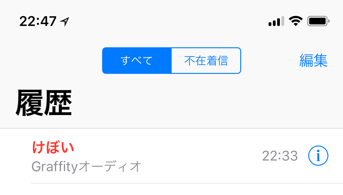 CallKitとPushKitを使ってアプリで電話を受け取る機能を作る #Swift - Qiita