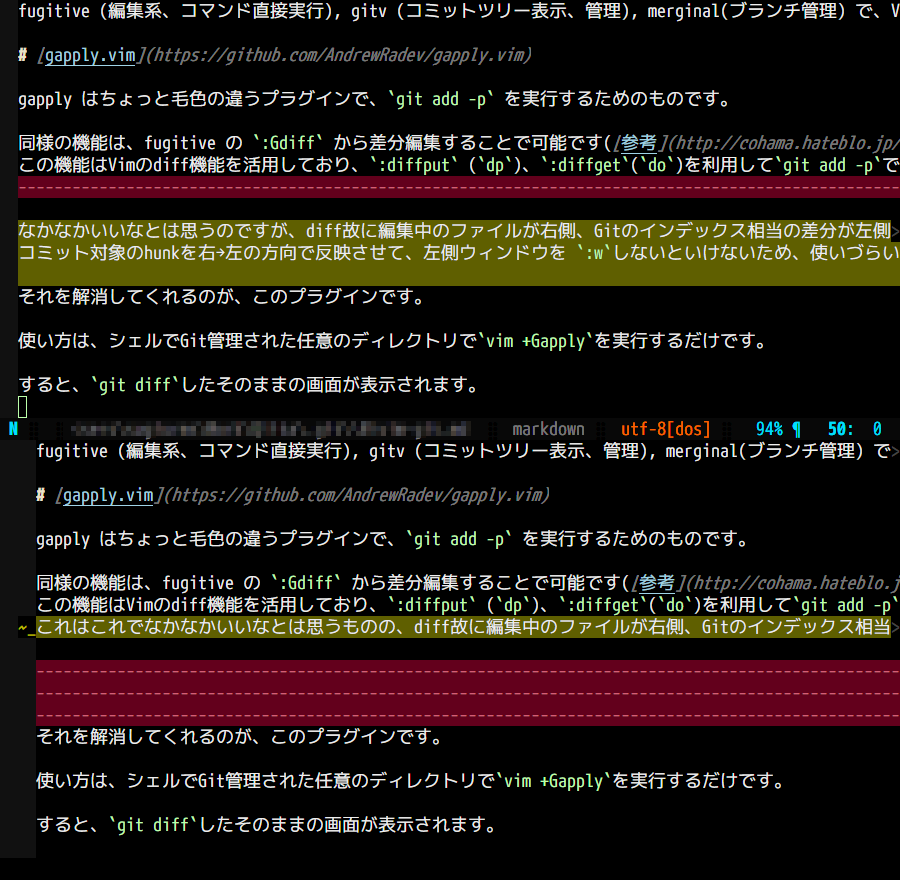 VimプラグインのGit界隈について #Git - Qiita