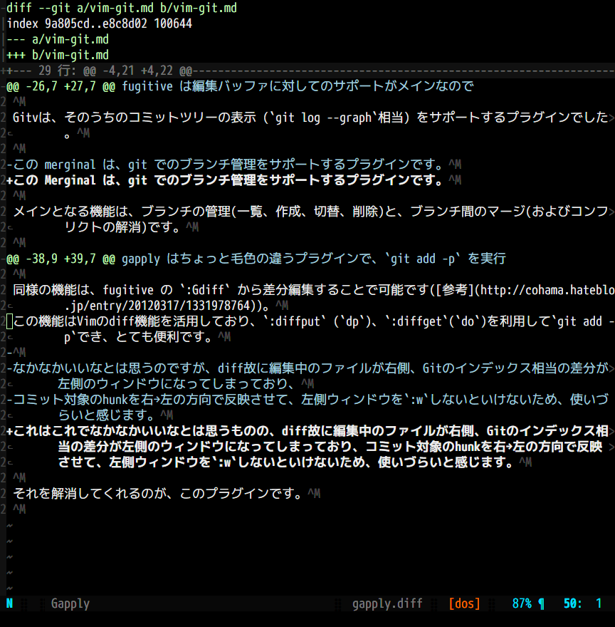 VimプラグインのGit界隈について #Git - Qiita