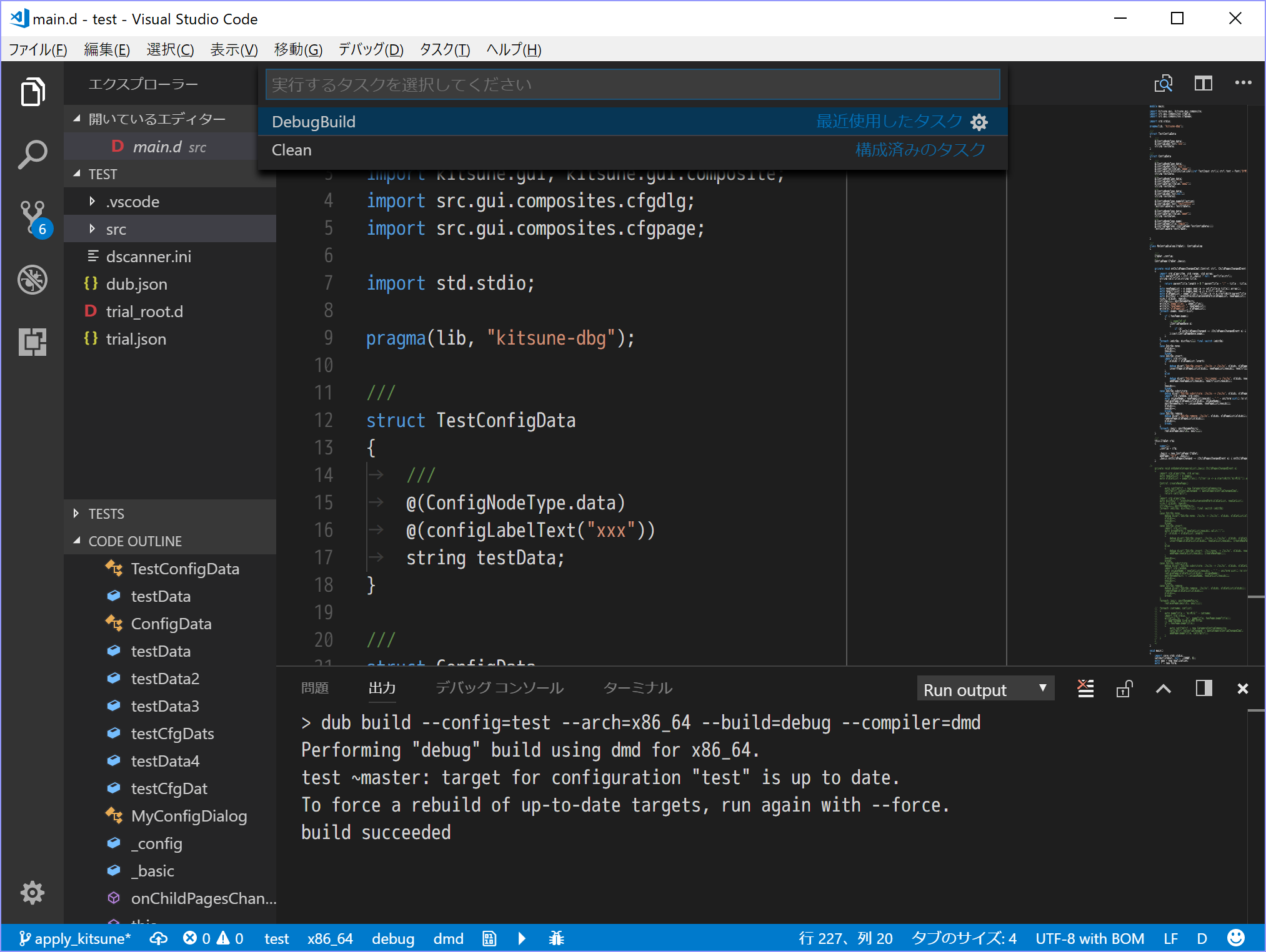 VisualStudioCodeでD言語を使う #VSCode - Qiita