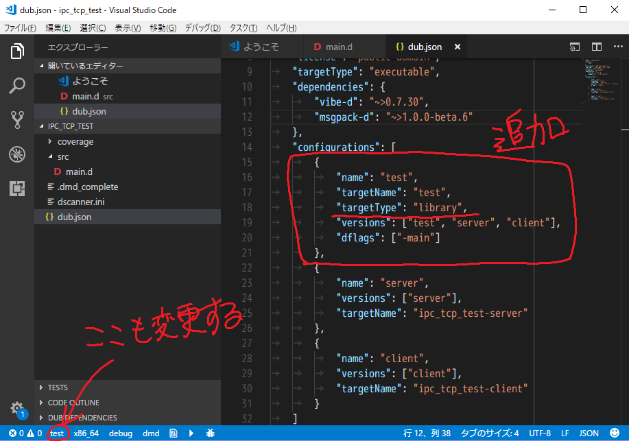 VisualStudioCodeでD言語を使う #VSCode - Qiita