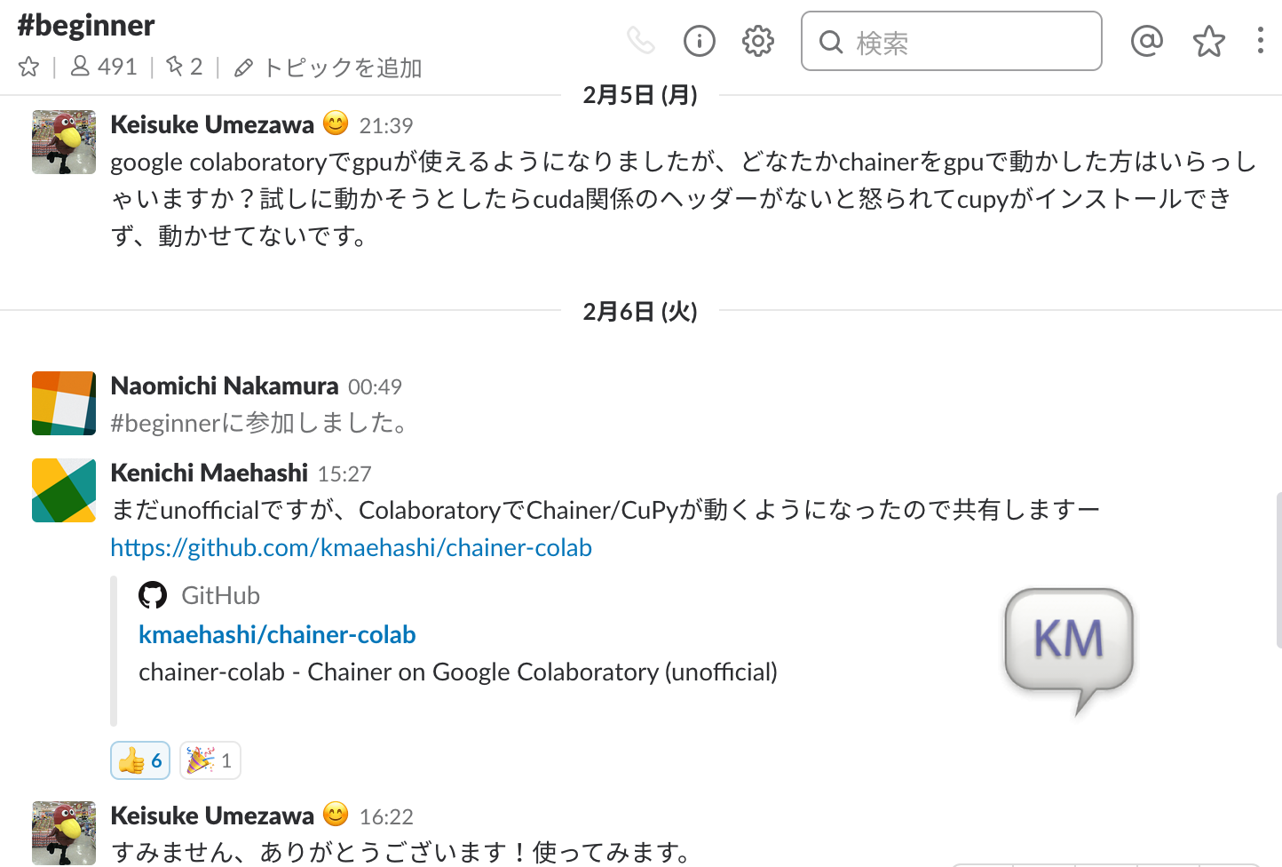 Colaboratoryで10秒で起動できる、ChainerのGitHubレポジトリ作ってみた - Qiita