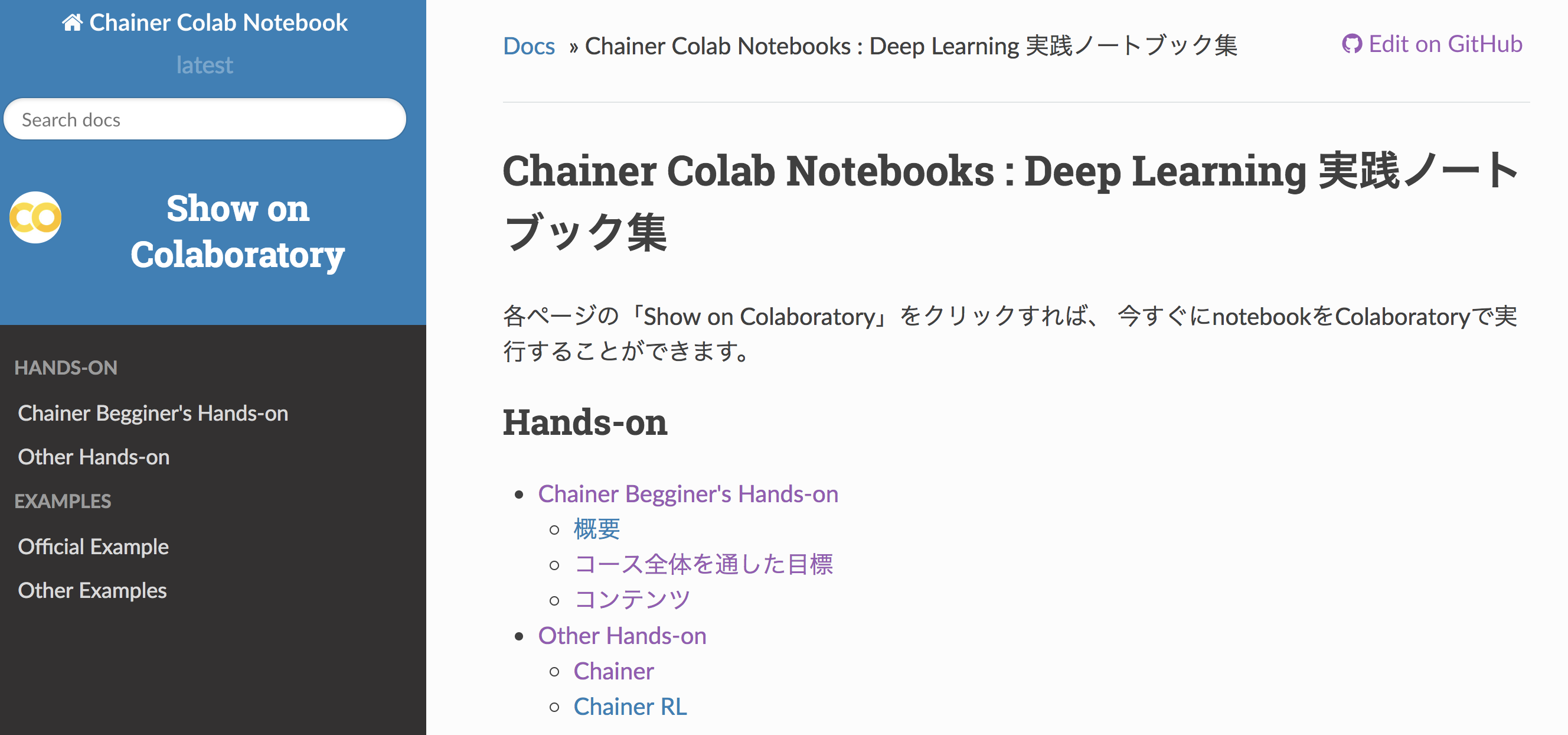 Chainerの無料Hands-on集「Chainer Colab Notebooks」を作ってみた #colaboratory - Qiita