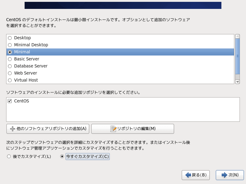 CentOS 6.5 インストール手順 #CentOS - Qiita