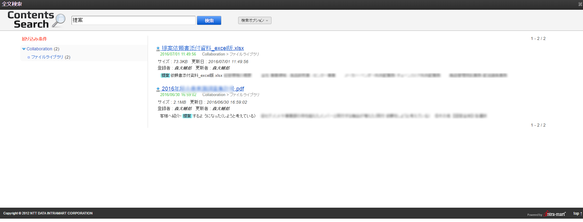 intra-mart IM-ContentsSearch用SolrをDockerでたてよう - Qiita