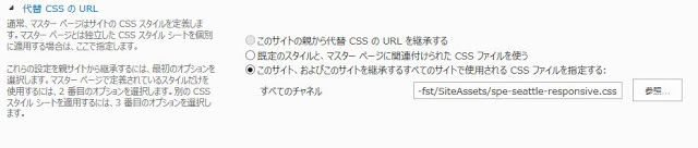 【SharePoint 2013】CSS ファイルをマスター ページに適用する #SharePoint2013 - Qiita