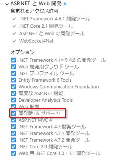 ASP.NET Core アプリケーションの開発時 IIS サポート #ASP.NET_Core - Qiita