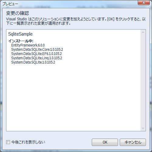 Visual Studio 2017でSQLiteを使ったWindowsフォームアプリ開発 #.NET - Qiita