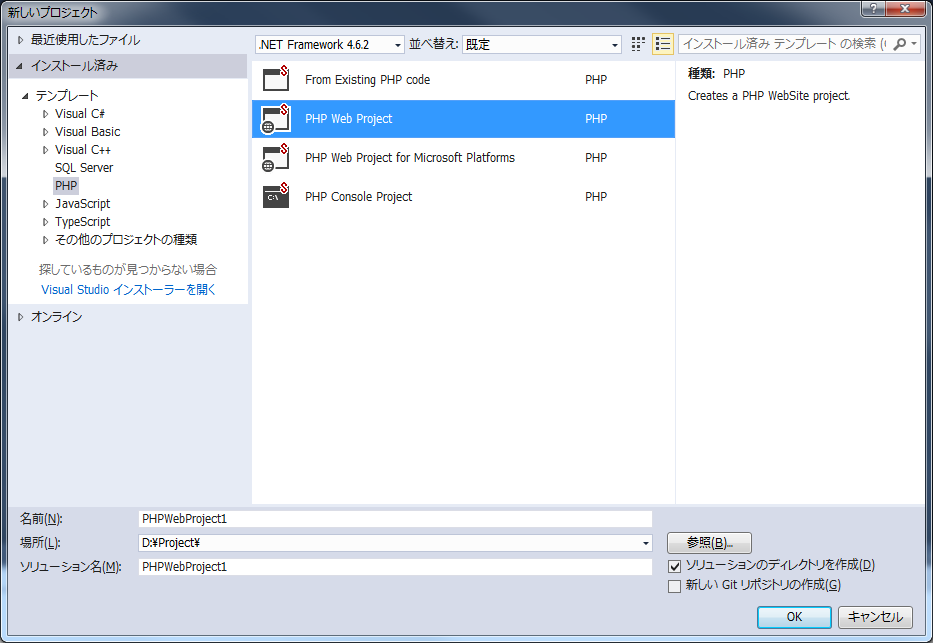 Visual Studio 2017でPHP開発 #VisualStudio - Qiita