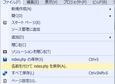 Visual Studio 2017でPHP開発 #VisualStudio - Qiita