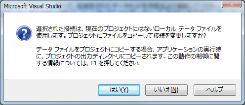 Visual Studio 2017でSQL Server LocalDBを使ったWindowsフォームアプリ開発 #.NET - Qiita