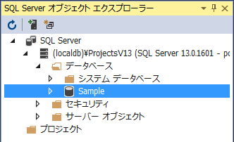 Visual Studio 2017からSQL Server Express 2016 LocalDBを使ってみる #VisualStudio - Qiita