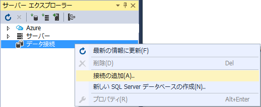 Visual Studio 2017でSQL Server LocalDBを使ったWindowsフォームアプリ開発 #.NET - Qiita