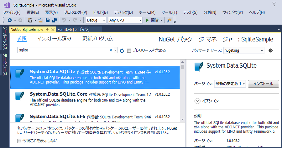 Visual Studio 2017でSQLiteを使ったWindowsフォームアプリ開発 #.NET - Qiita