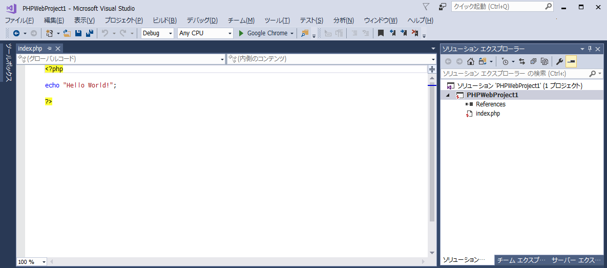Visual Studio 2017でPHP開発 #VisualStudio - Qiita