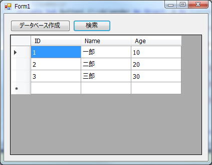 Visual Studio 2017でSQLiteを使ったWindowsフォームアプリ開発 #.NET - Qiita