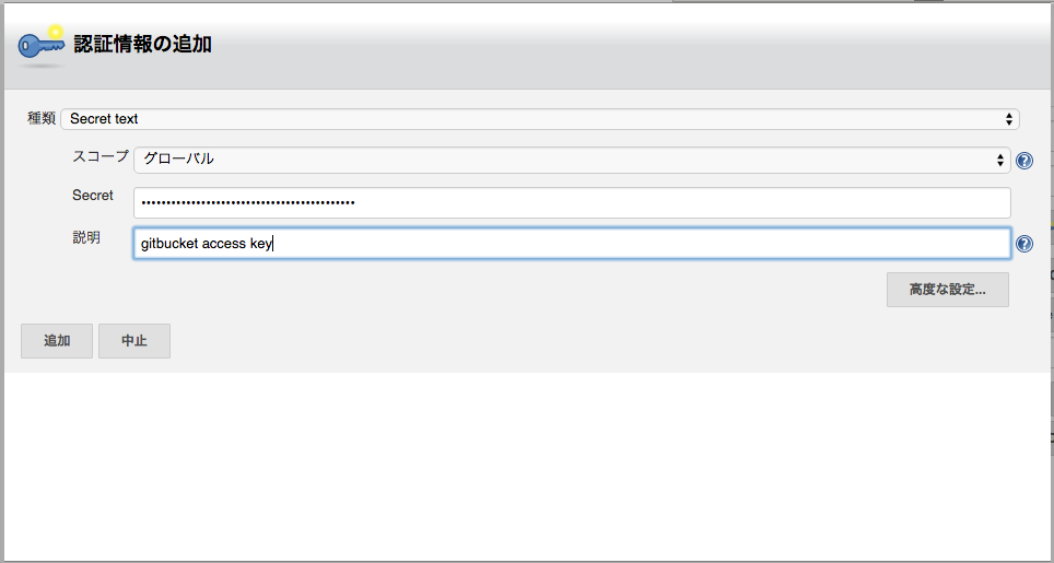 gitbucketとjenkinsをGitHubPullRequestBuilderを使って連携する #Jenkins - Qiita