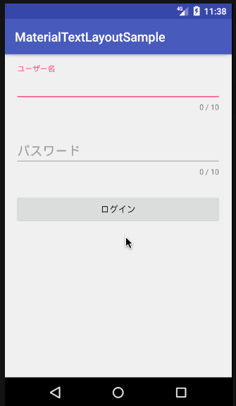 Android - TextInputLayoutでテキストフィールド実装 #MaterialDesign - Qiita