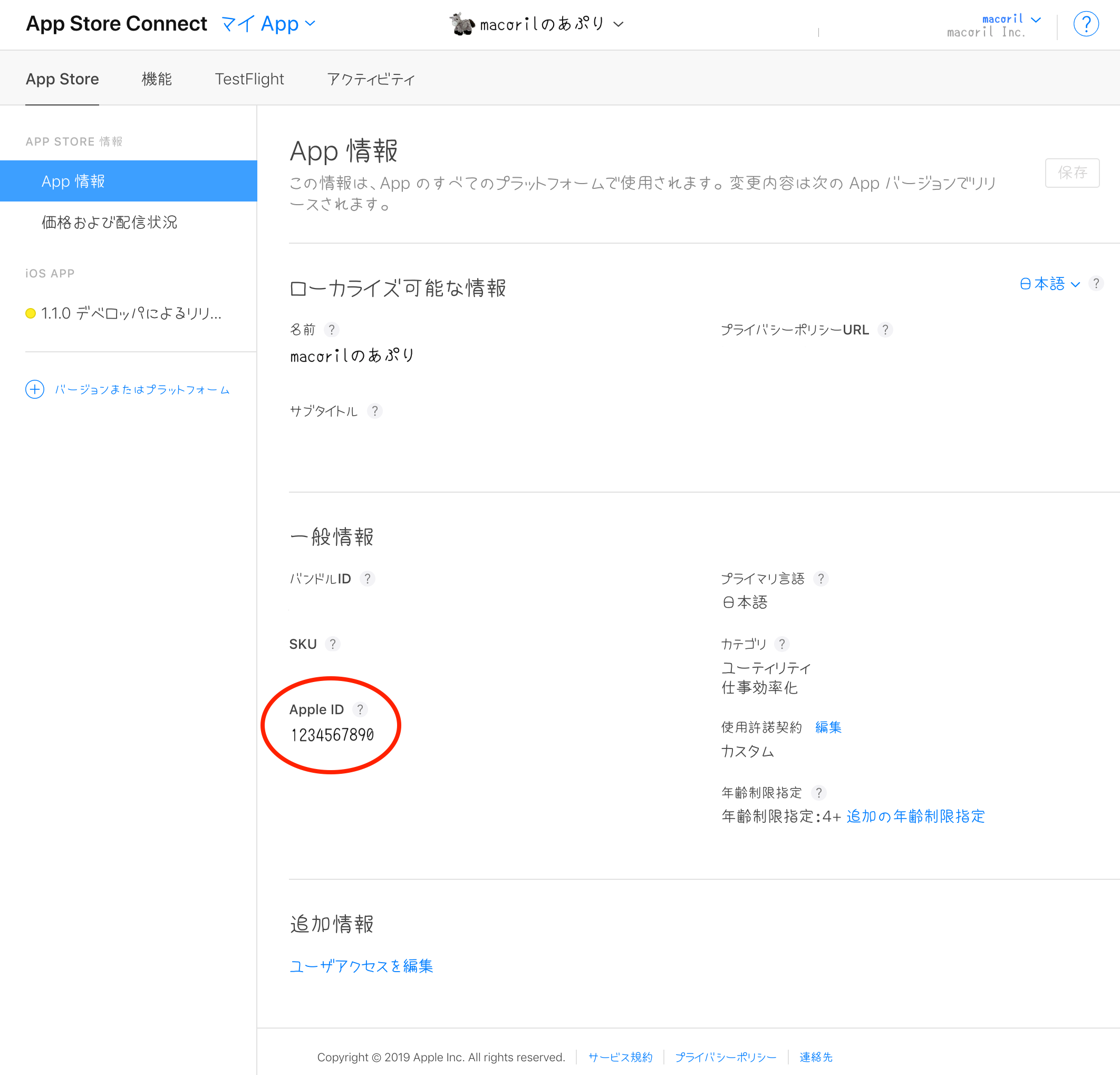 iOSアプリのURLを知る方法 #AppStore - Qiita