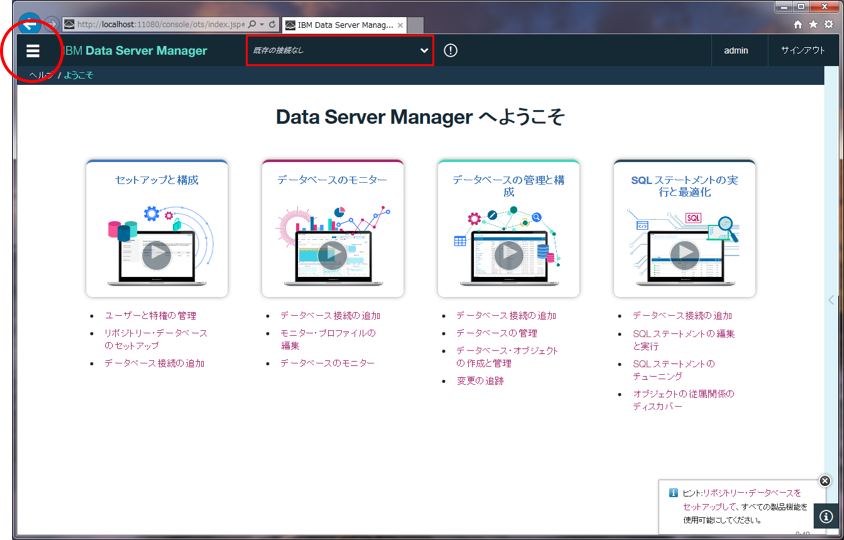 Data Server Manager (DSM) でクラウドデータベースをモニタリング。 #初心者 - Qiita