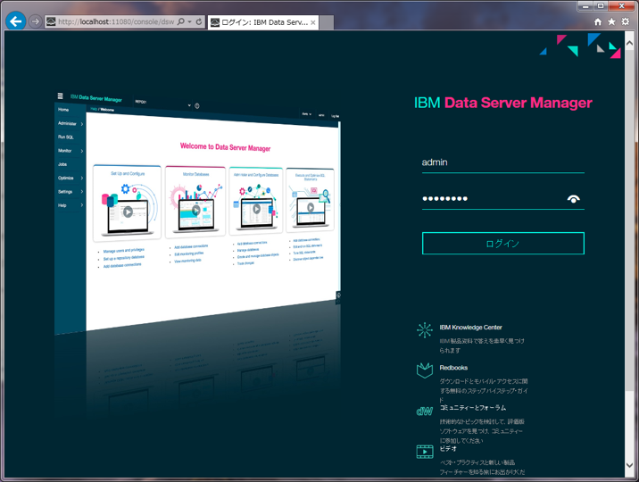 Data Server Manager (DSM) でクラウドデータベースをモニタリング。 #初心者 - Qiita