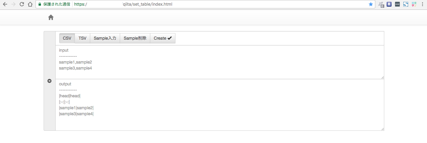 エクセルからのコピペでMarkdownの表作成(TSV or CSV to md) #Qiita - Qiita