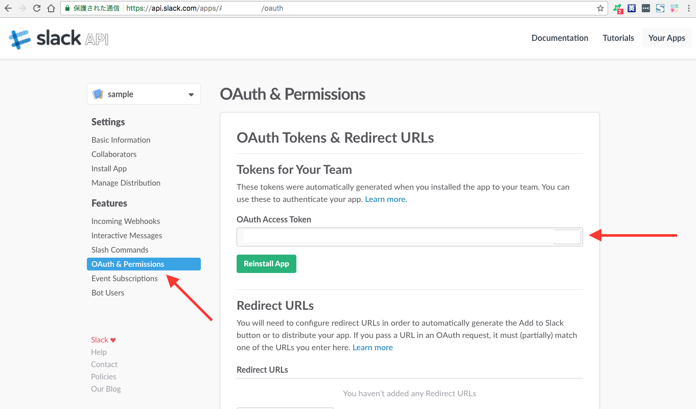 Slack API 推奨Tokenについて #Slack - Qiita