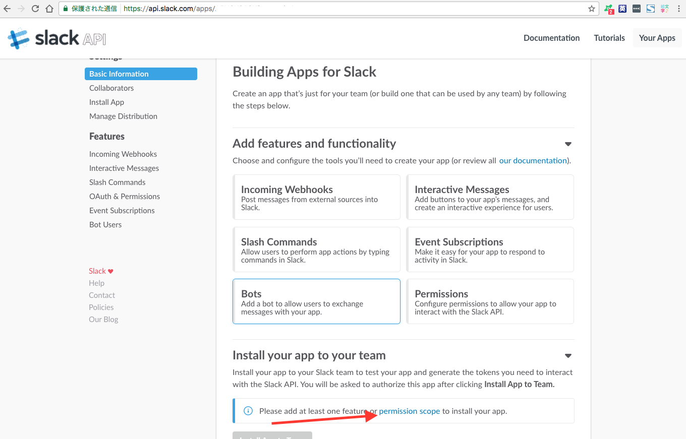Slack API 推奨Tokenについて #Slack - Qiita