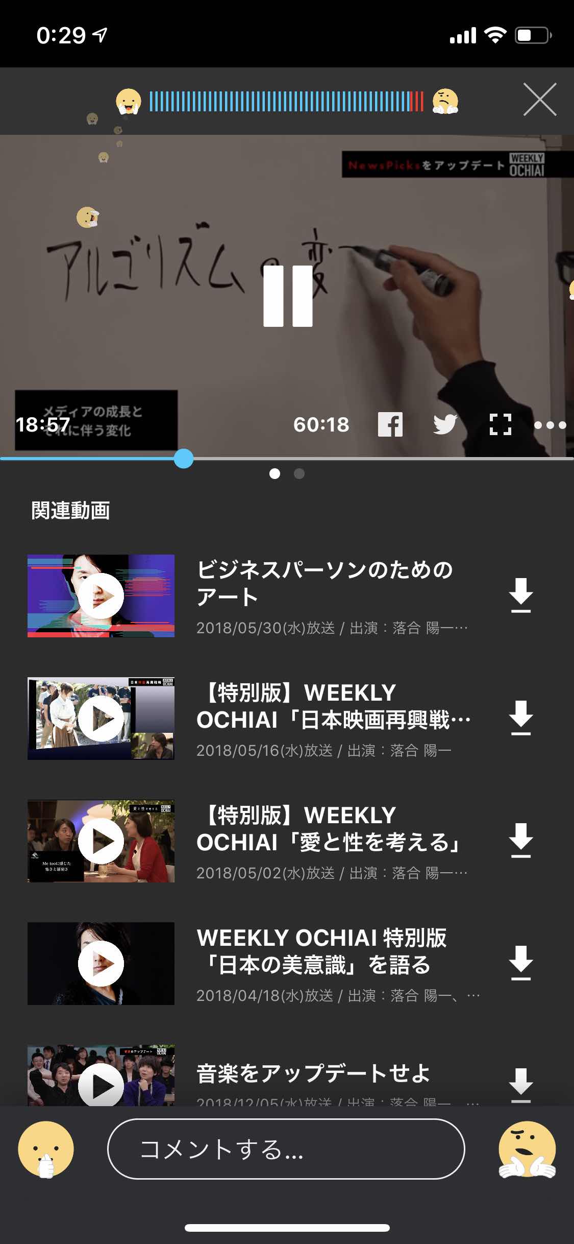 絶対失敗できないライブ放送を支えるNewsPicks動画基盤 #動画配信 - Qiita