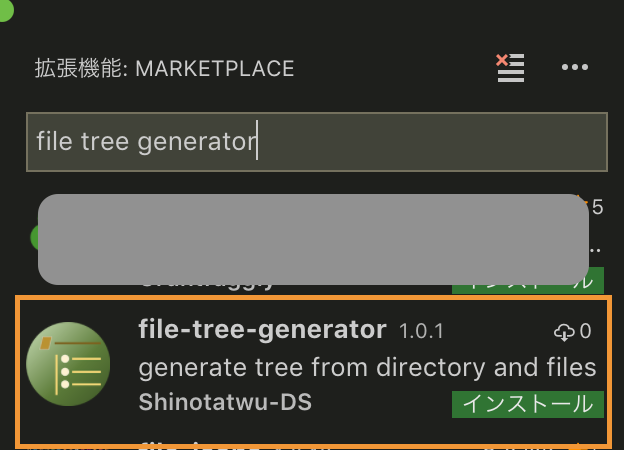 File Tree Generator を公開【Visual Studio Code 拡張機能】 #JavaScript - Qiita