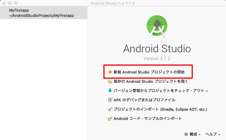 Kotlinで始めるAndroidアプリ入門（前編） #Android - Qiita